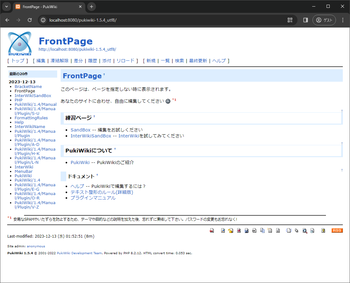PukiWikiローカルサーバ環境構築(php/XAMPP導入手順 ) #PHP - Qiita
