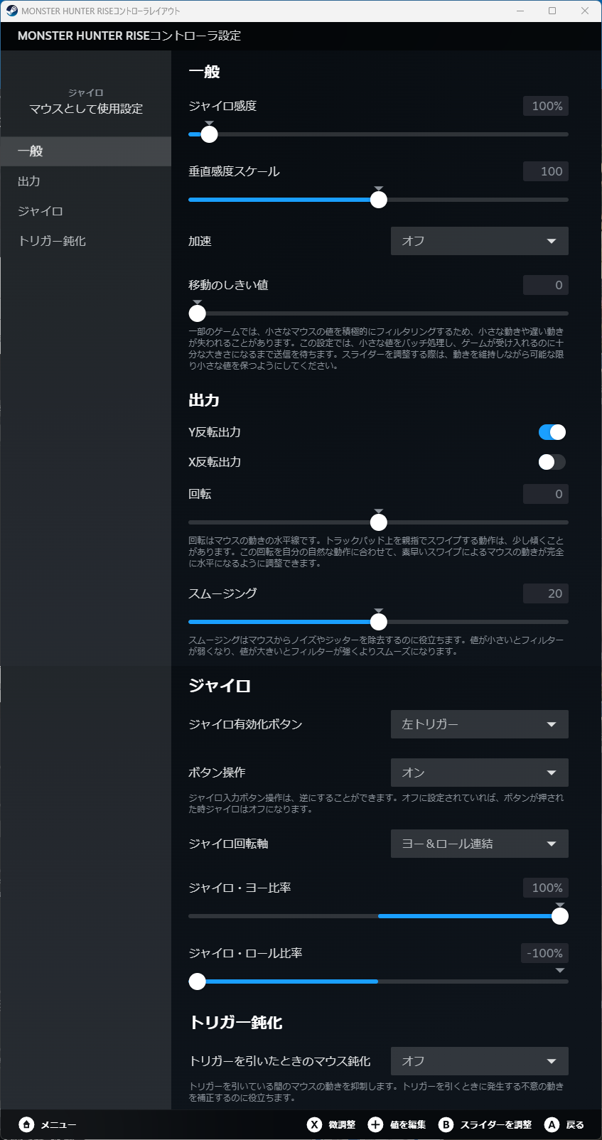 Steam版モンスターハンターライズのSwitch Proコントローラー設定メモ(2024.4) #steam - Qiita