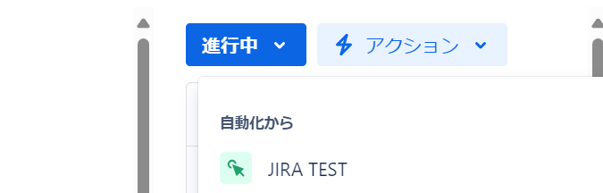 JIRA Automation + Confluence APIで業務効率化 #jira - Qiita