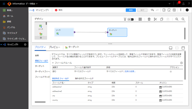 Informatica PowerCenterとCloud Data Integrationの違いをまとめてみた（第2回/全4回 ...