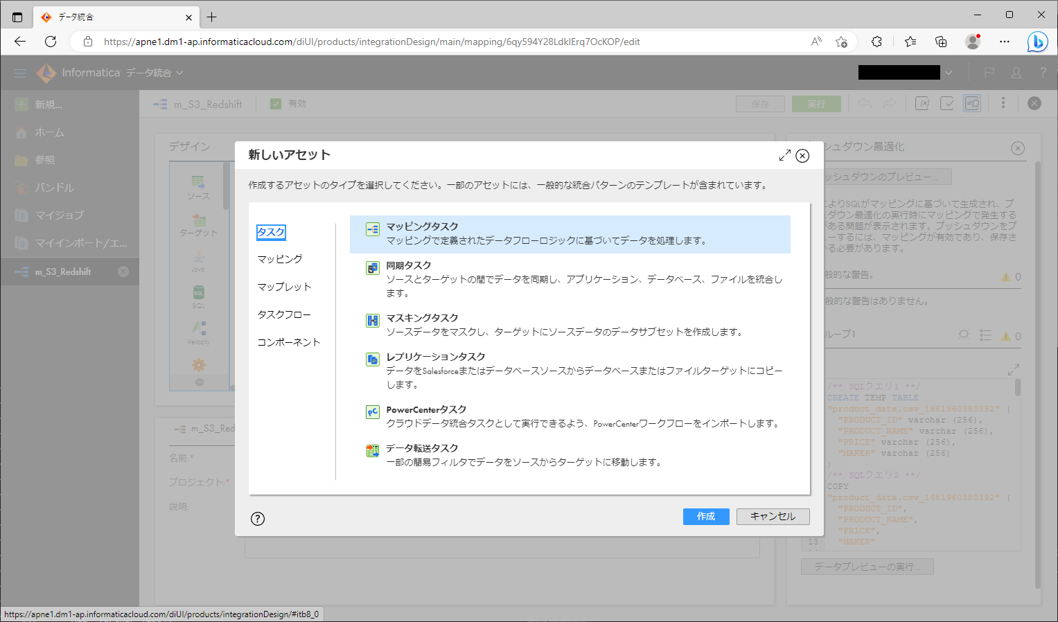 Informaticaのデータ統合サービスCloud Data IntegrationでRedshiftにELTしてみた #AWS - Qiita