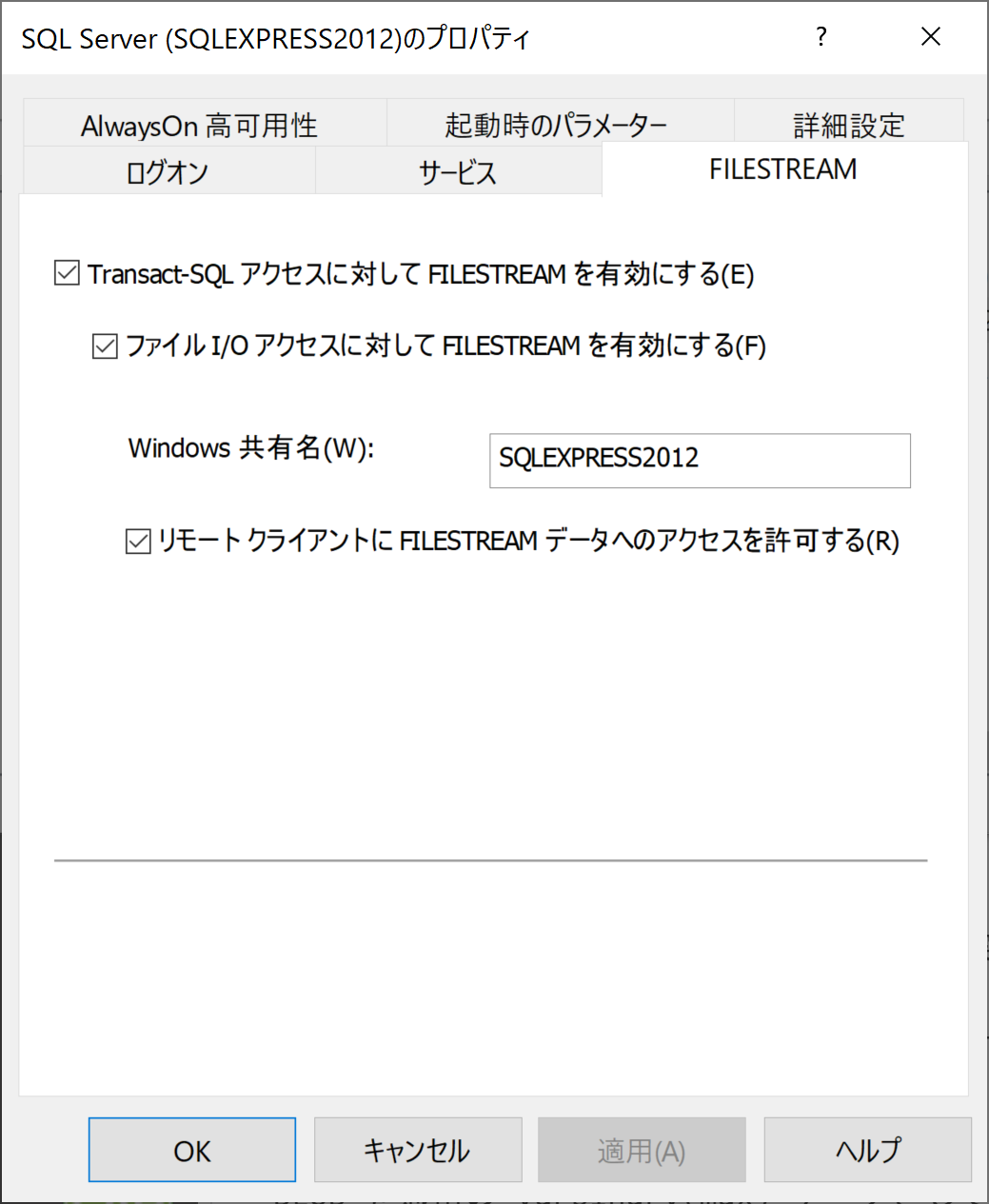 [SQL]FILESTREAM/VARBINARY(MAX)の使い方 #SQLServer - Qiita