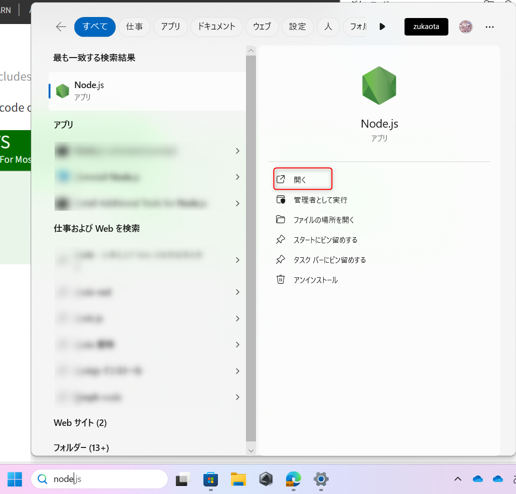 Node.js のインストール方法 #Node.js - Qiita