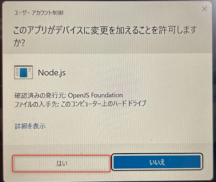 Node.js のインストール方法 #Node.js - Qiita