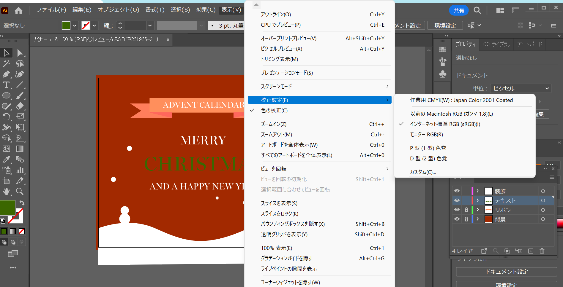 カラーユニバーサルデザイン ~IllustratorとPhotoshopで確認してみよう! ~ #Design - Qiita