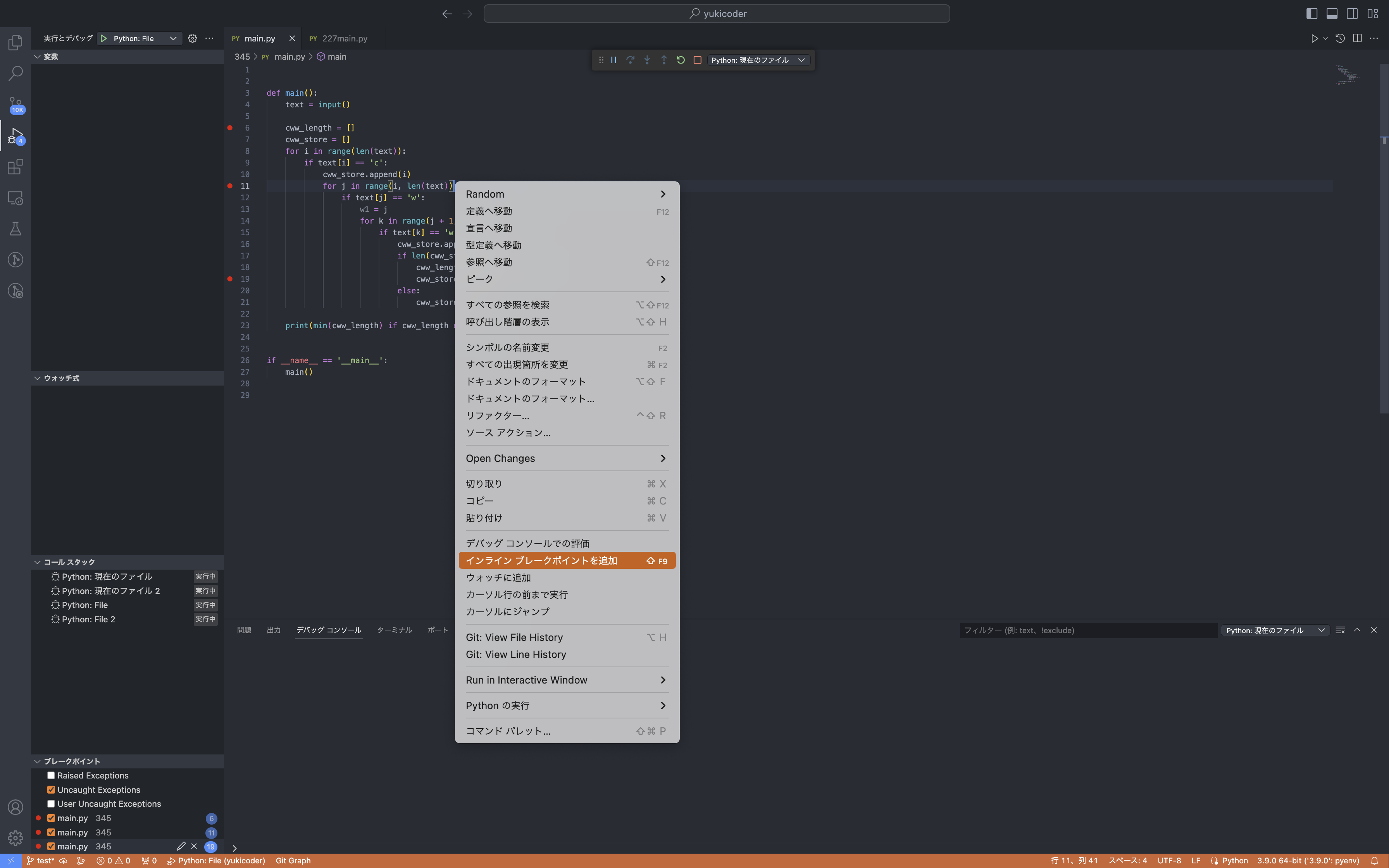 VSCode(VisualStudioCode)の定番機能を一挙解説 #新人プログラマ応援 - Qiita