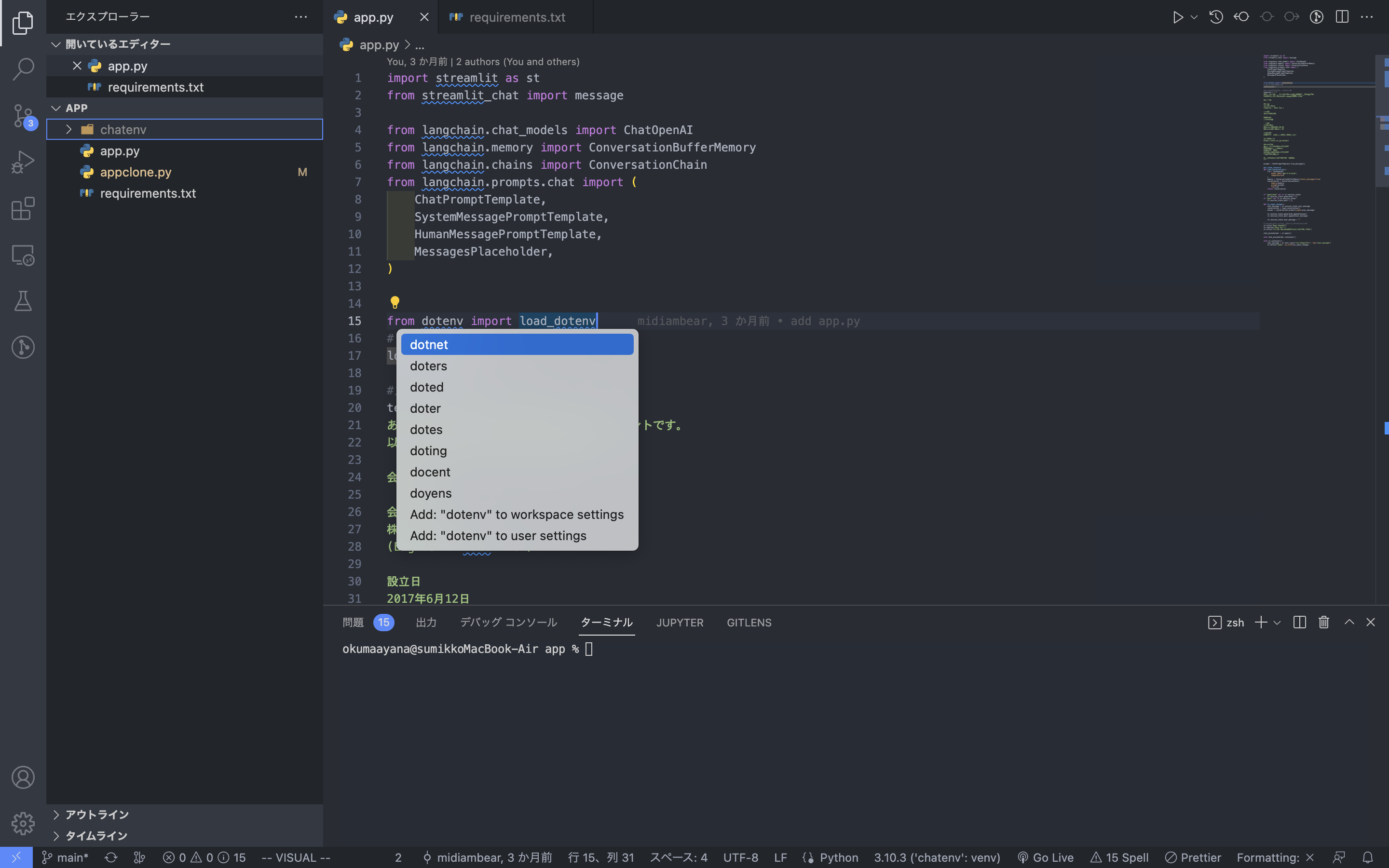 VSCode(VisualStudioCode)の定番機能を一挙解説 #新人プログラマ応援 - Qiita