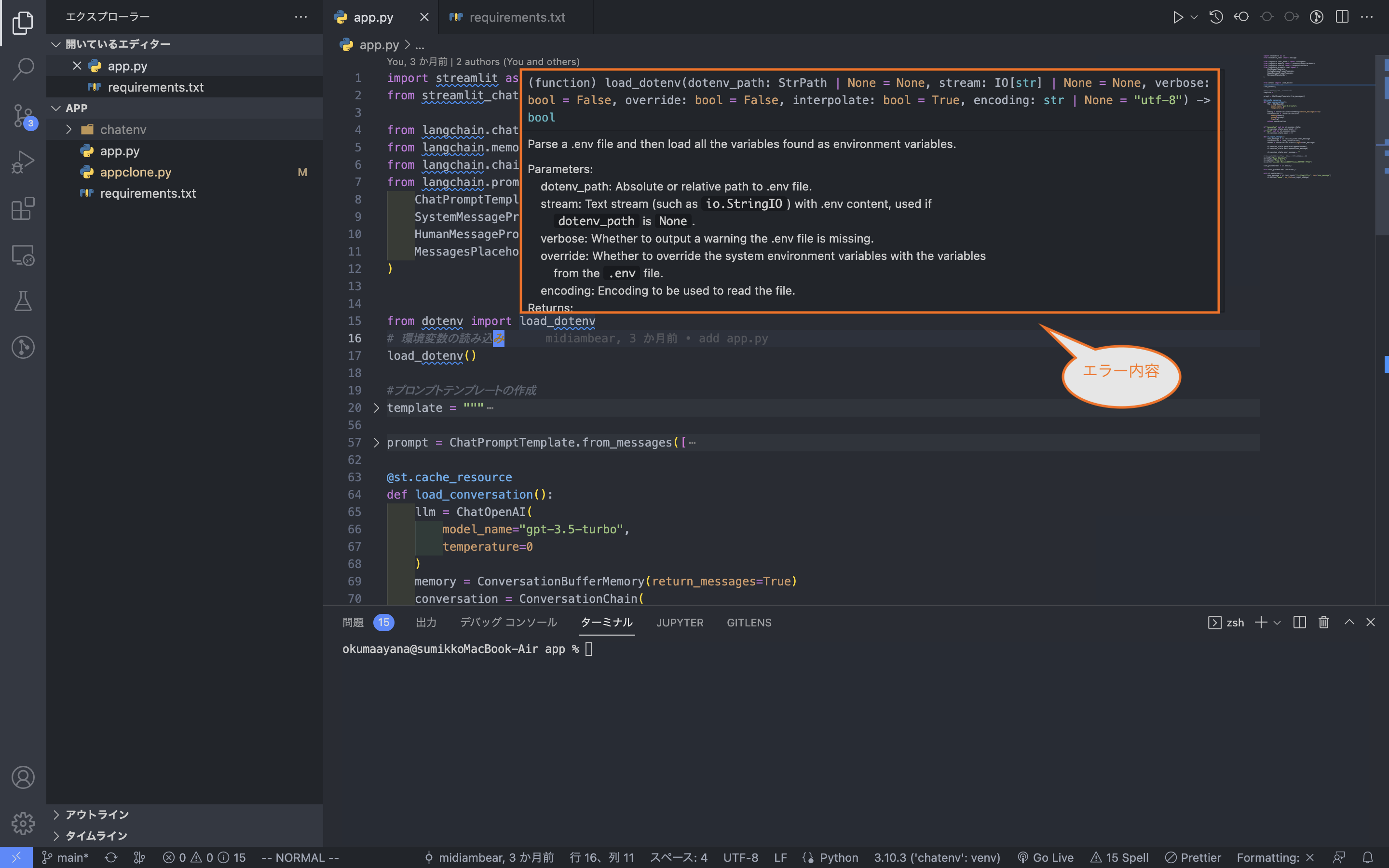 VSCode(VisualStudioCode)の定番機能を一挙解説 #新人プログラマ応援 - Qiita