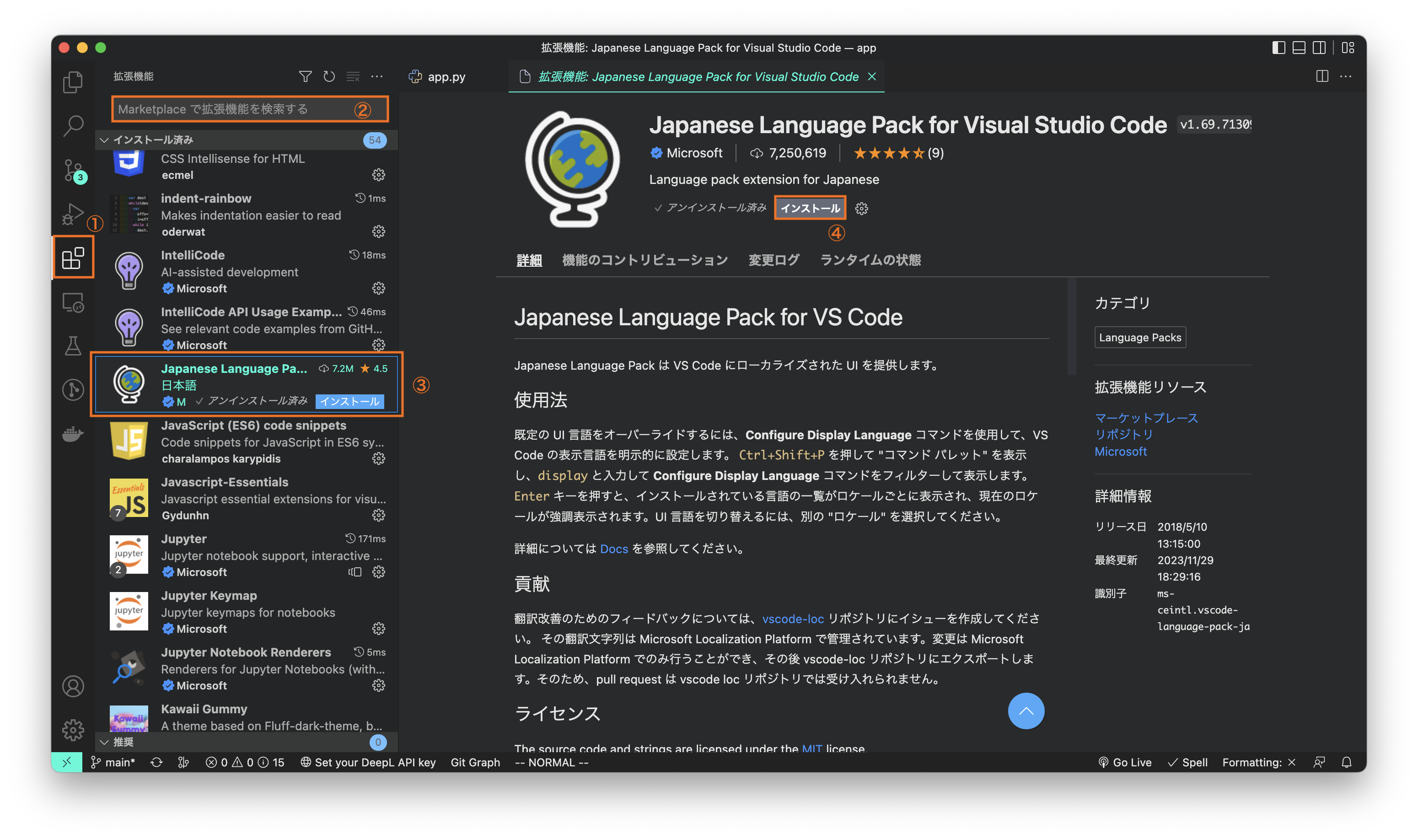 Visual Studio Codeに入れるべき拡張機能【2024年最新版】 #VSCode - Qiita