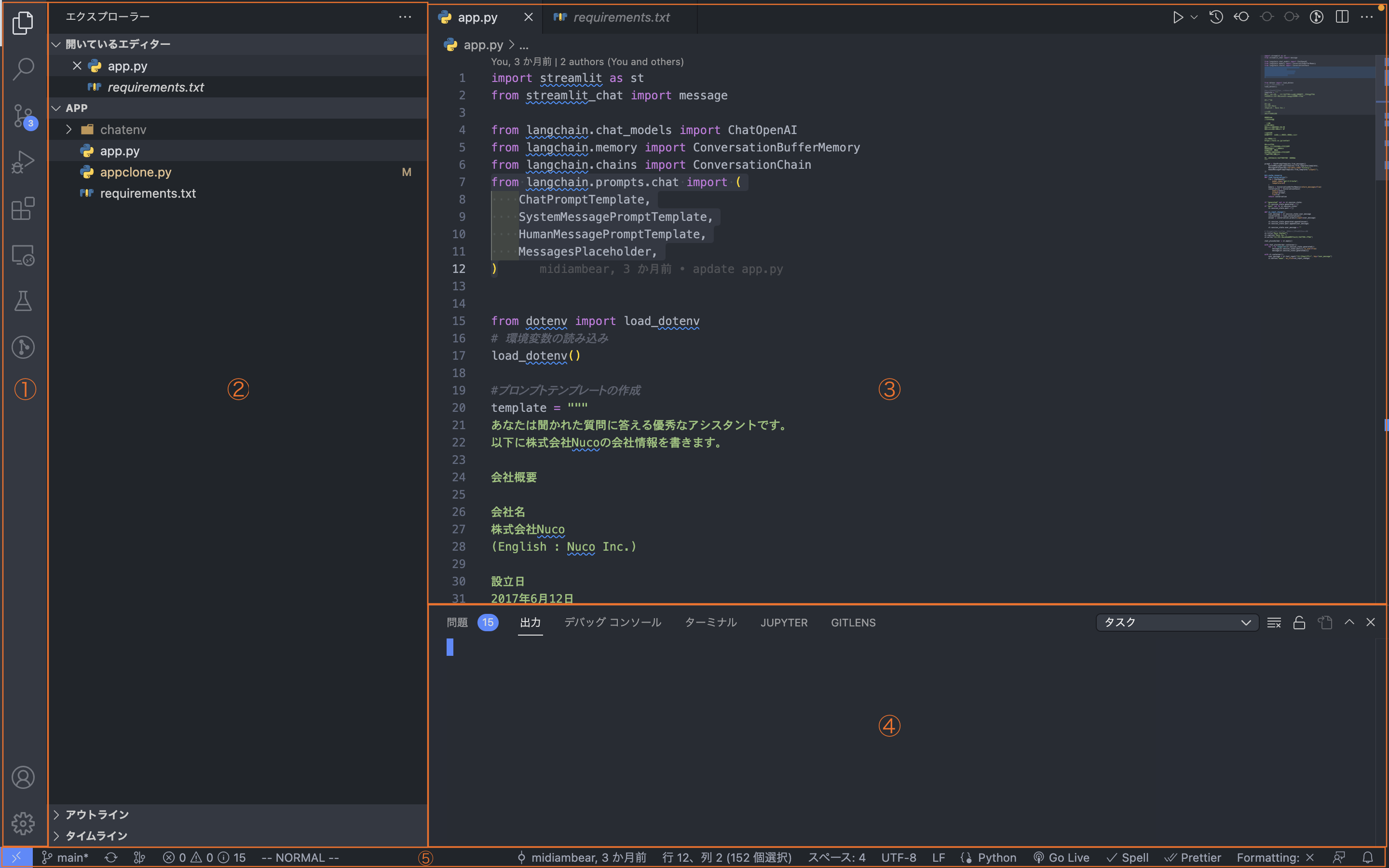 VSCode(VisualStudioCode)の定番機能を一挙解説 #新人プログラマ応援 - Qiita