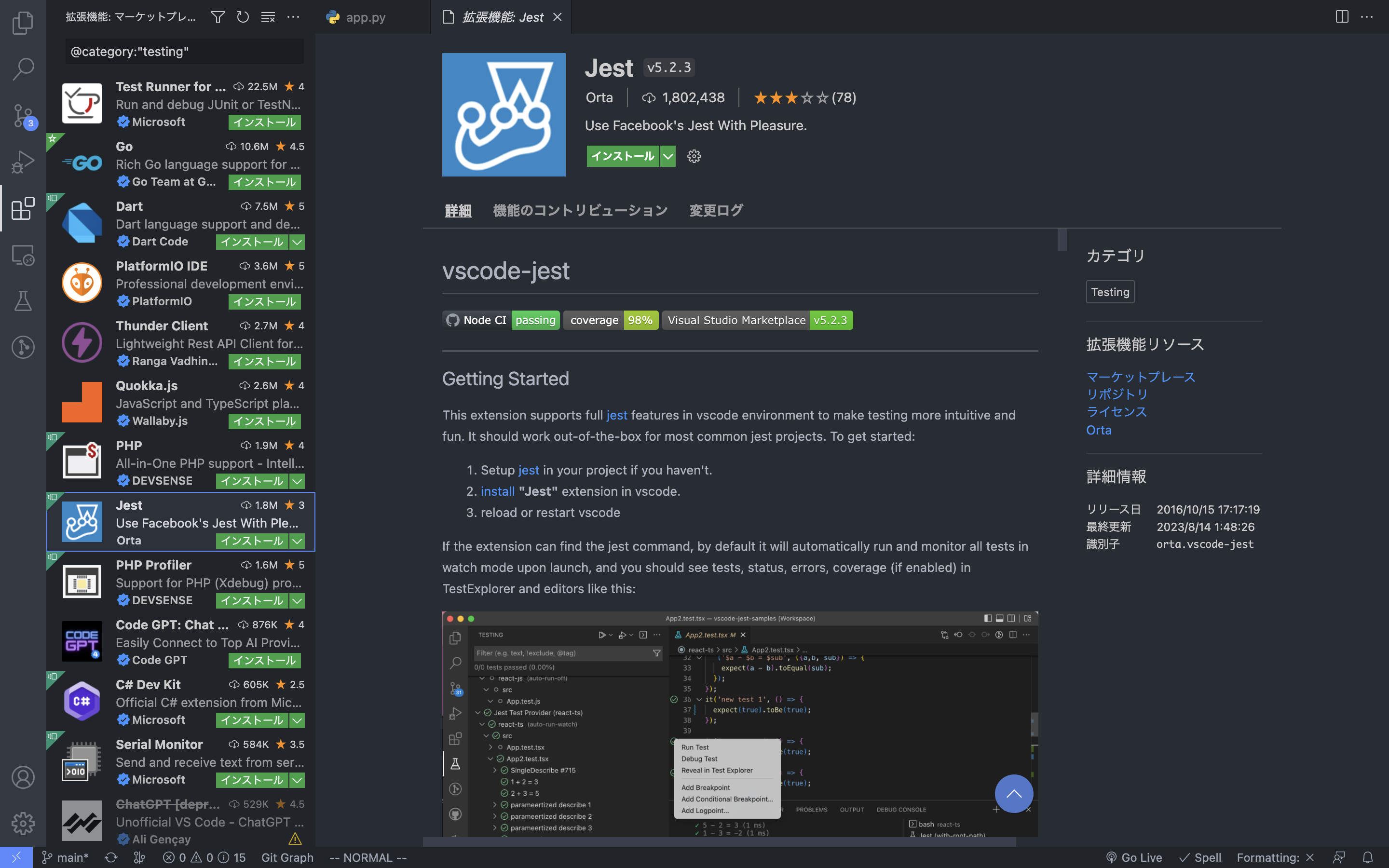 VSCode(VisualStudioCode)の定番機能を一挙解説 #新人プログラマ応援 - Qiita