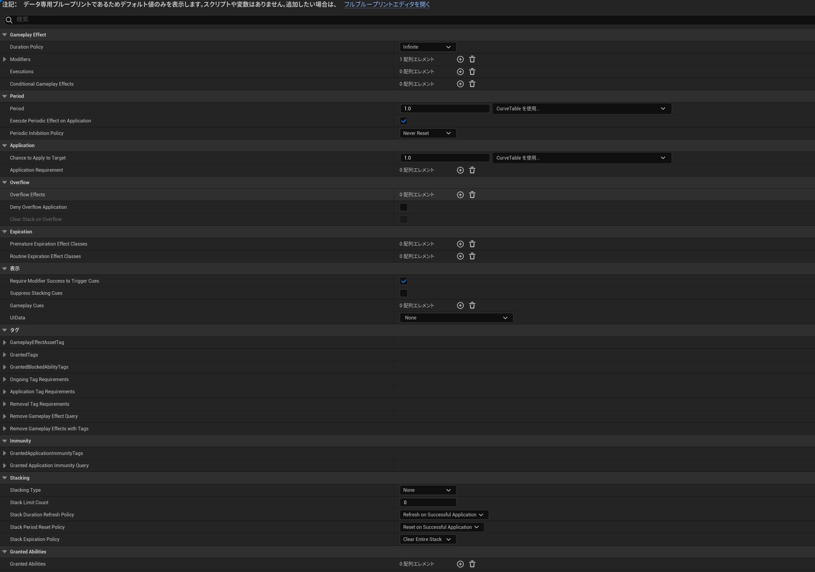 UE5 GameplayEffectComponentについてのメモ #UnrealEngine - Qiita