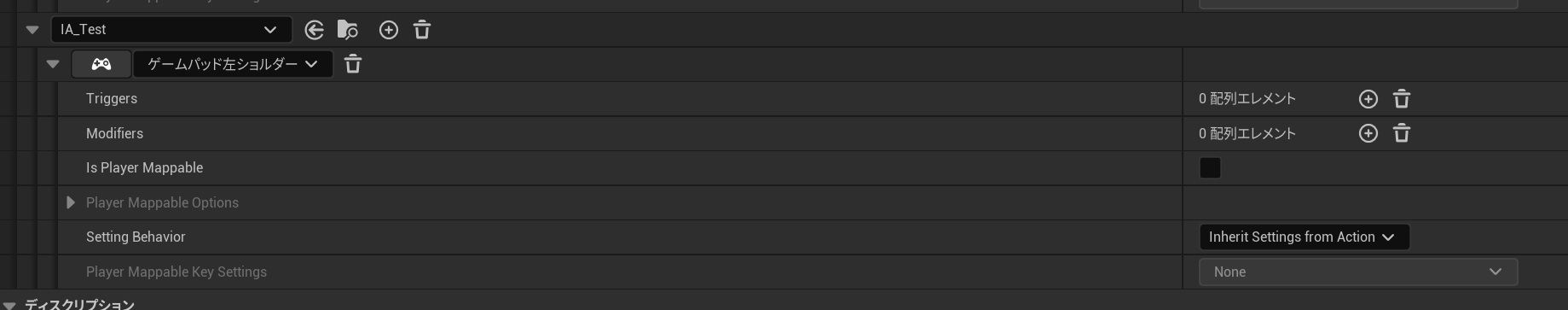 UE5 Enhanced Input についてのメモ #UnrealEngine - Qiita