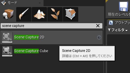 UE4 SceneCaptureとRenderTargetのテスト(別カメラの絵を投影してみる) #UnrealEngine4 - Qiita