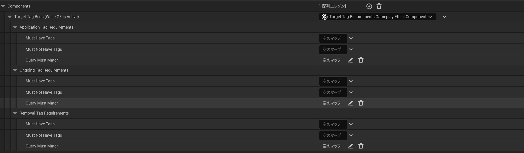 UE5 GameplayEffectComponentについてのメモ #UnrealEngine - Qiita