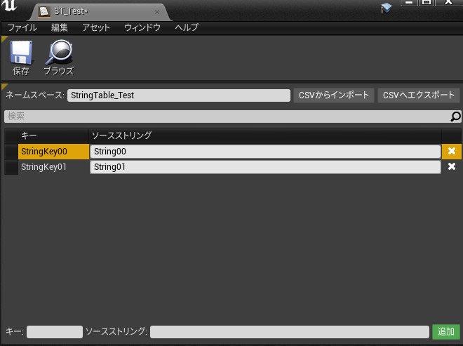 UE4 StringTableについてのメモ（Commandletでのインポートエクスポート） #UnrealEngine4 - Qiita