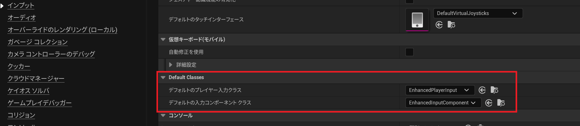 UE5 Enhanced Input についてのメモ #UnrealEngine - Qiita