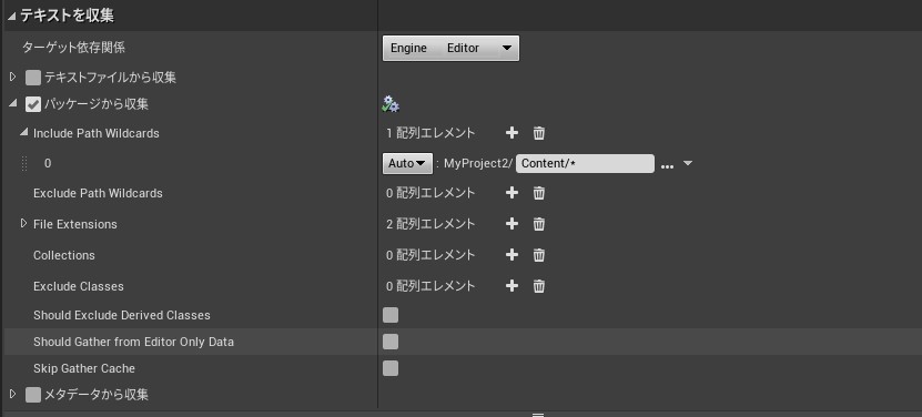 UE4 ローカライゼーションダッシュボードを試してみる #UnrealEngine4 - Qiita