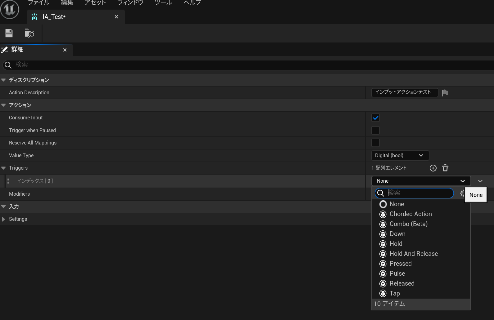 UE5 Enhanced Input についてのメモ #UnrealEngine - Qiita