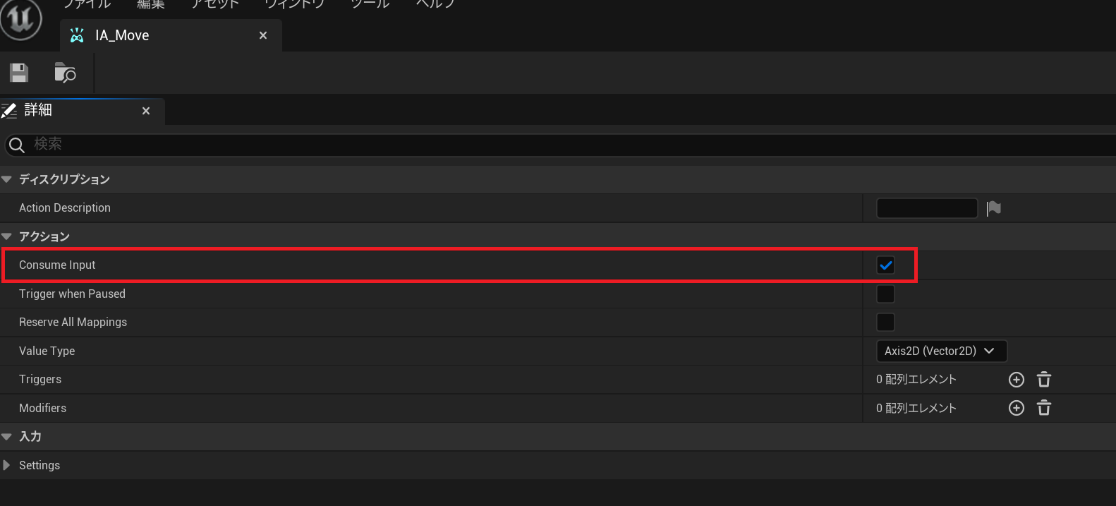 UE5 Enhanced Input についてのメモ #UnrealEngine - Qiita