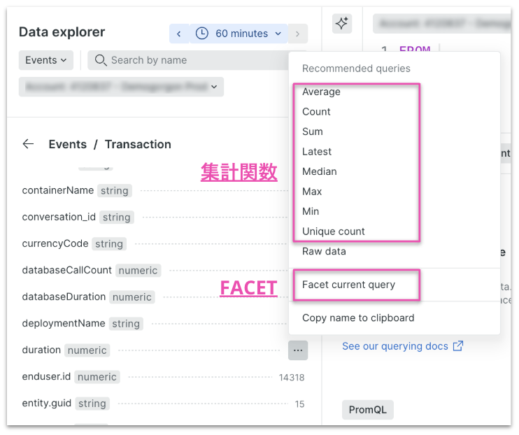 New Relic の Data explorer が新しくなってNRQLのクエリ作成が快適に #初心者 - Qiita