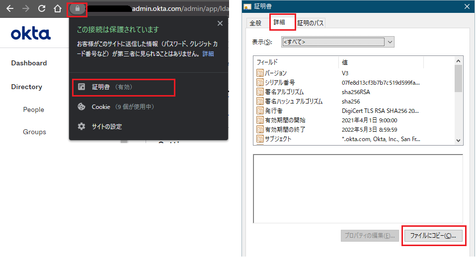 [図解初めてのokta]oktaのLDAP Interfaceを使用して、LDAP(S)認証する #初心者 - Qiita