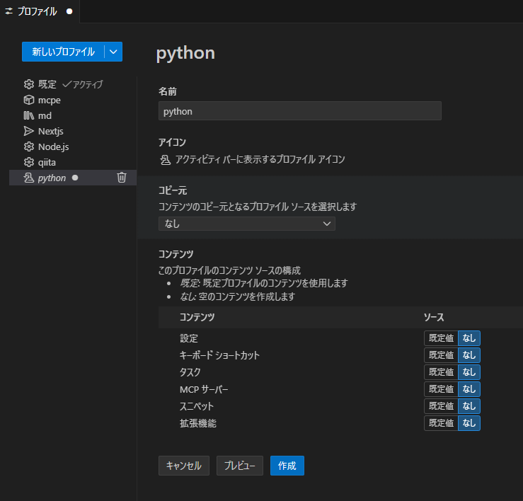 uv + VScode でjupyter notebook環境を作る #Python - Qiita