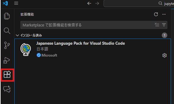 uv + VScode でjupyter notebook環境を作る #Python - Qiita
