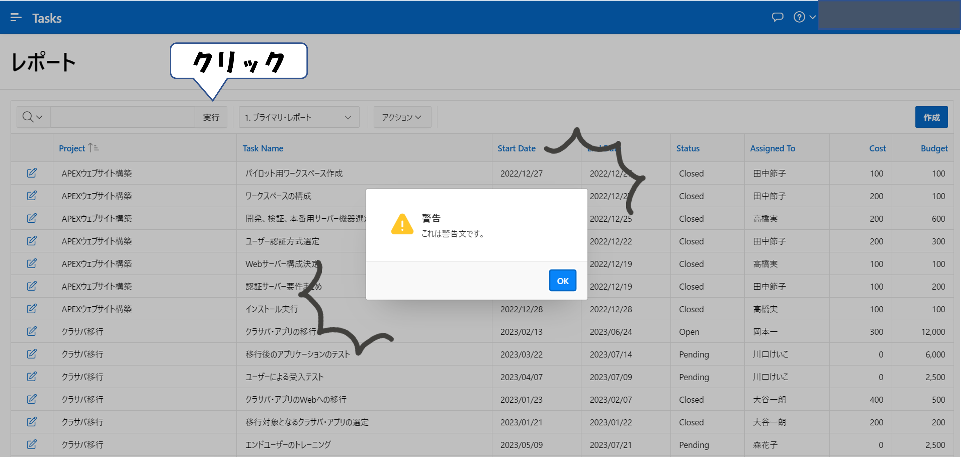 Oracle APEX で作ったアプリケーションの対話モードレポートの検索ボタンに動的アクションを付けてみた #jQuery - Qiita