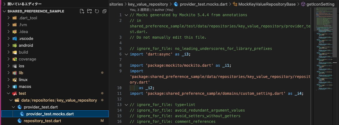 【Flutter】具体例で学ぶ shared_preferences と Riverpod を使ったユニットテスト #Dart - Qiita