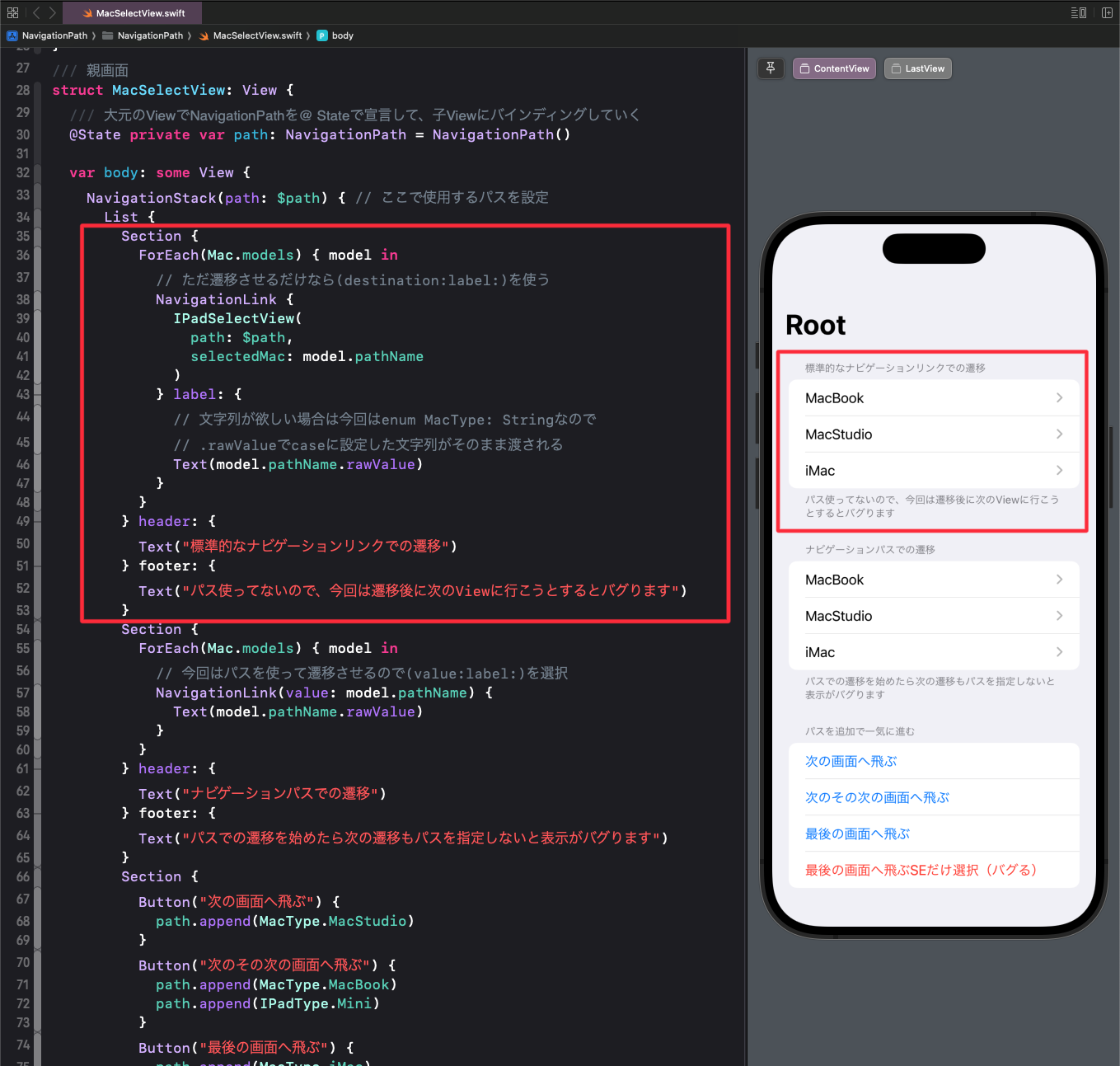 【swiftui】navigationlinkとnavigationpathを使った遷移機能の実装 Navigationstack Qiita