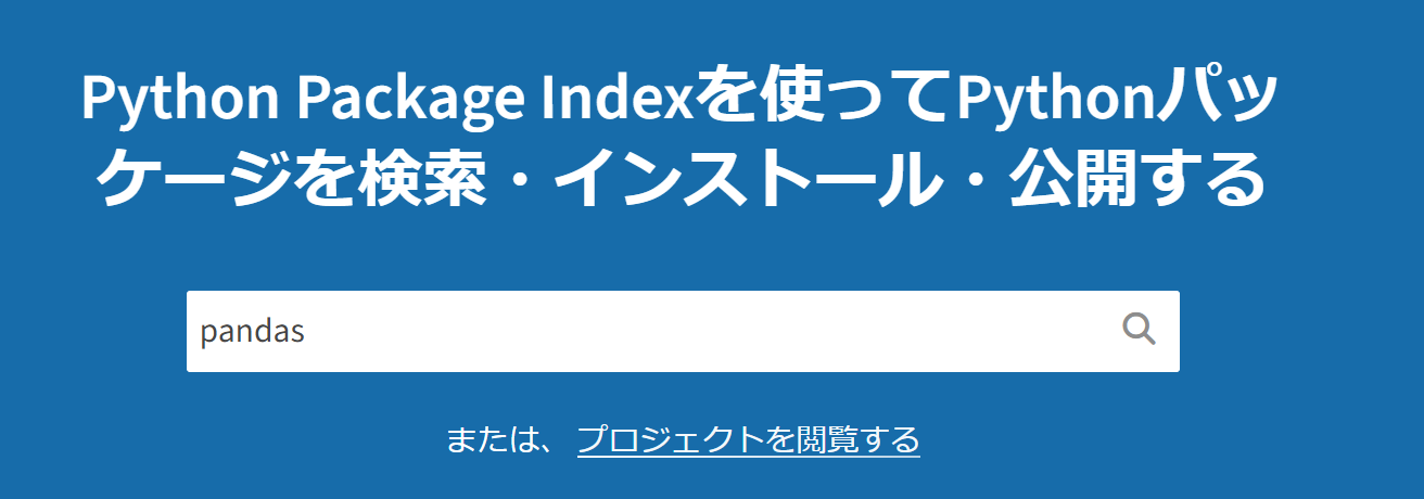 pip installをオフラインで行う方法（Windows） #Python - Qiita
