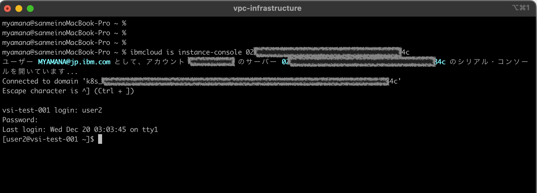 IBM Cloud コンソール・サービスの利用について #ibmcloud - Qiita