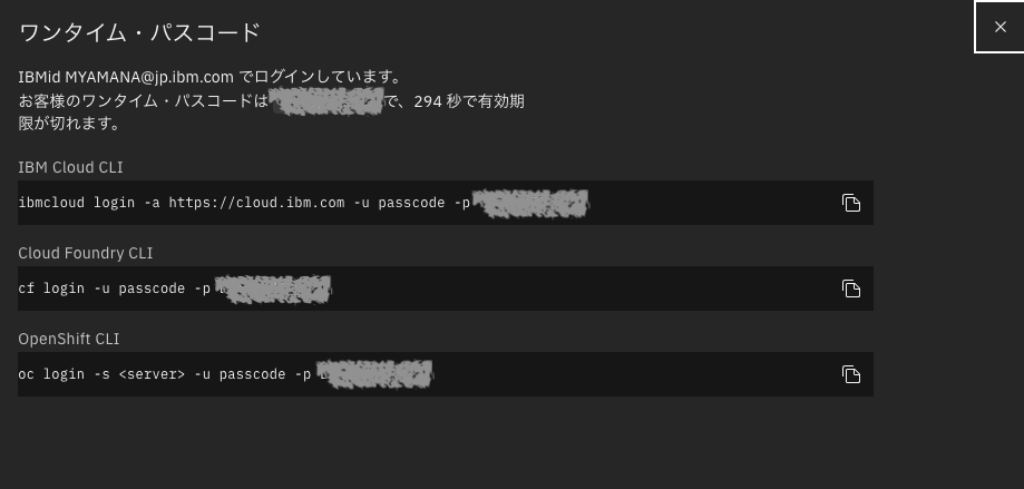 IBM Cloud コンソール・サービスの利用について #ibmcloud - Qiita