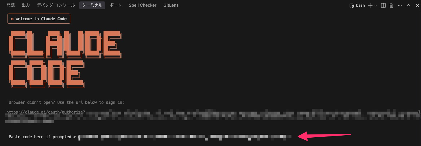 Claude Codeアクティベートコードを切り替える #ClaudeCode - Qiita