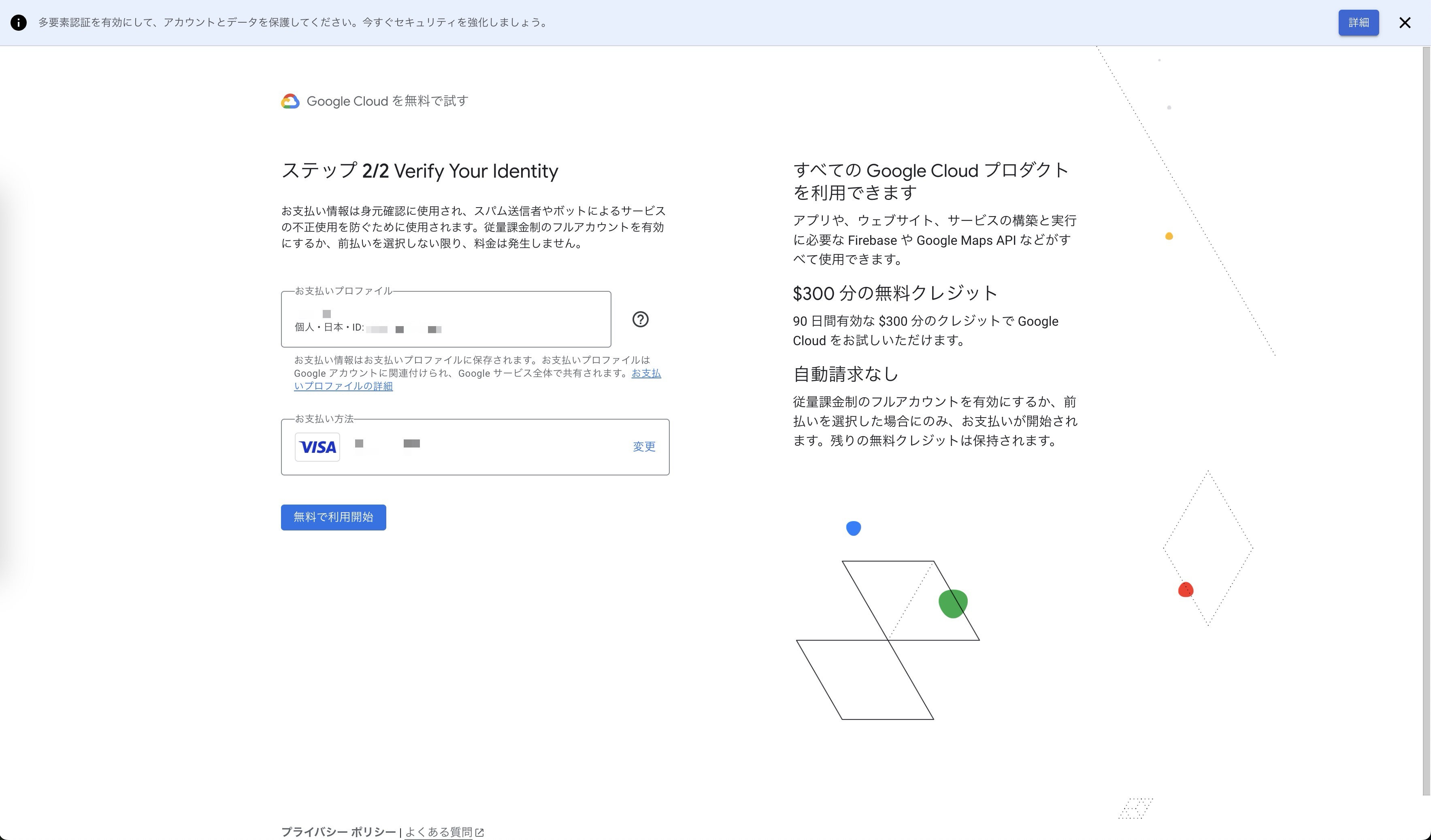 Google CloudのAPIキーを取得する #GoogleCloud - Qiita