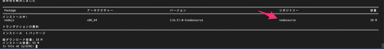 AWS EC2 AmazonLinux2 Node.jsをインストールしてnpmコマンドを使用できる様にする #初心者 - Qiita
