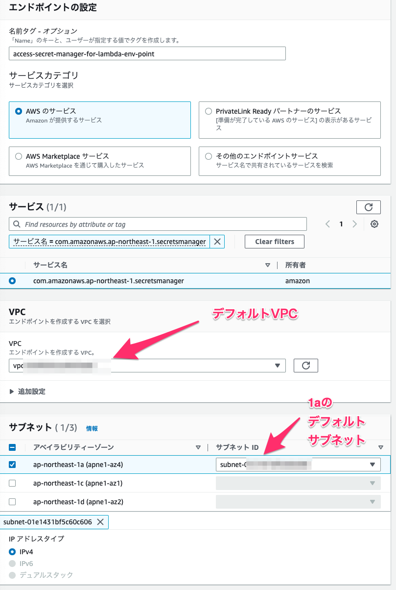 AWS VPCエンドポイントを作成する #vpc - Qiita