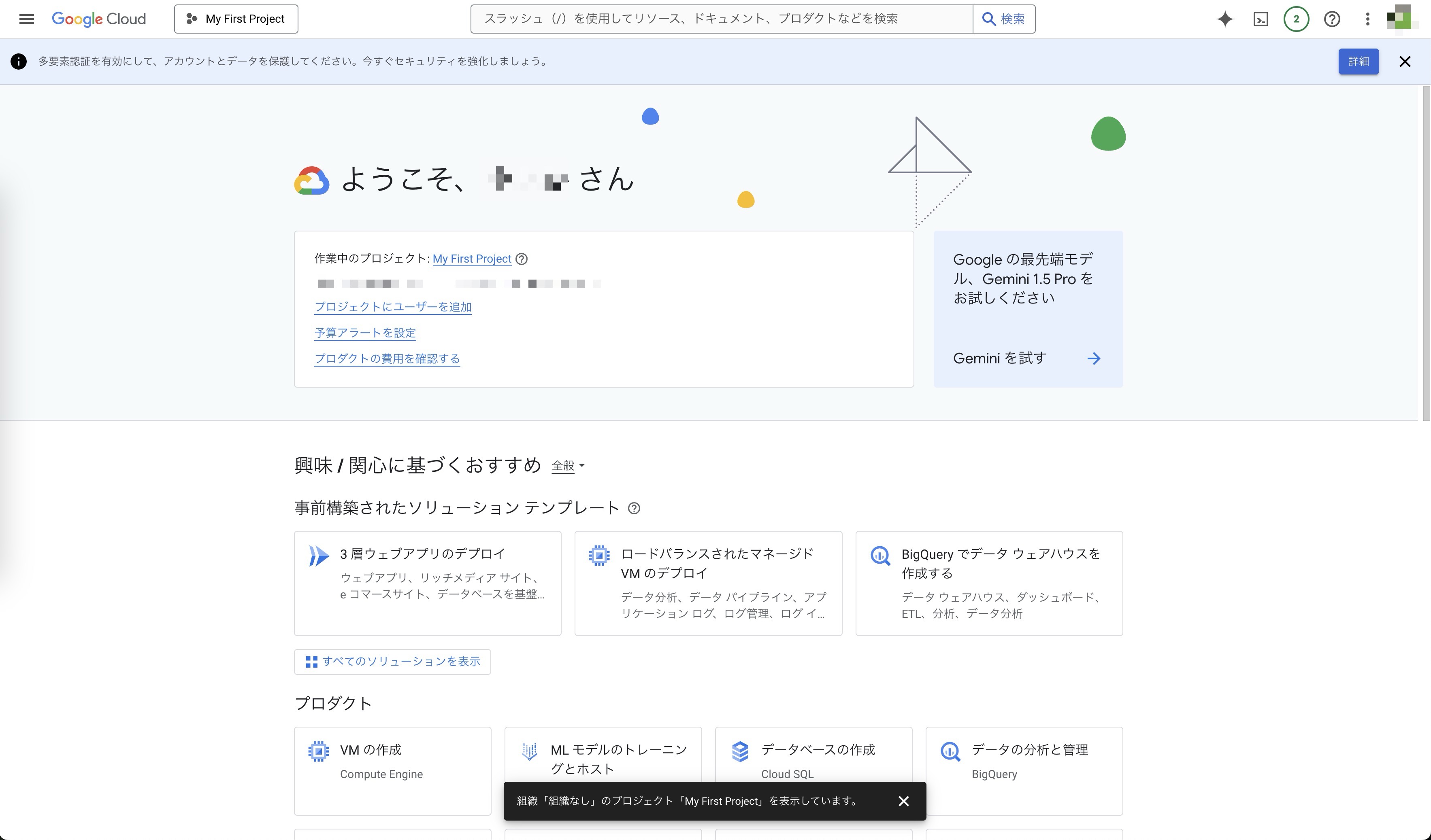 Google CloudのAPIキーを取得する #GoogleCloud - Qiita