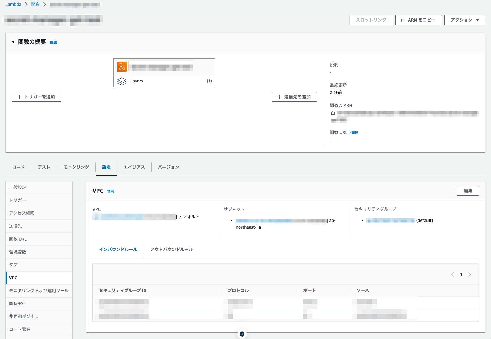 AWS lambda関数をVPC内に設置する #vpc - Qiita