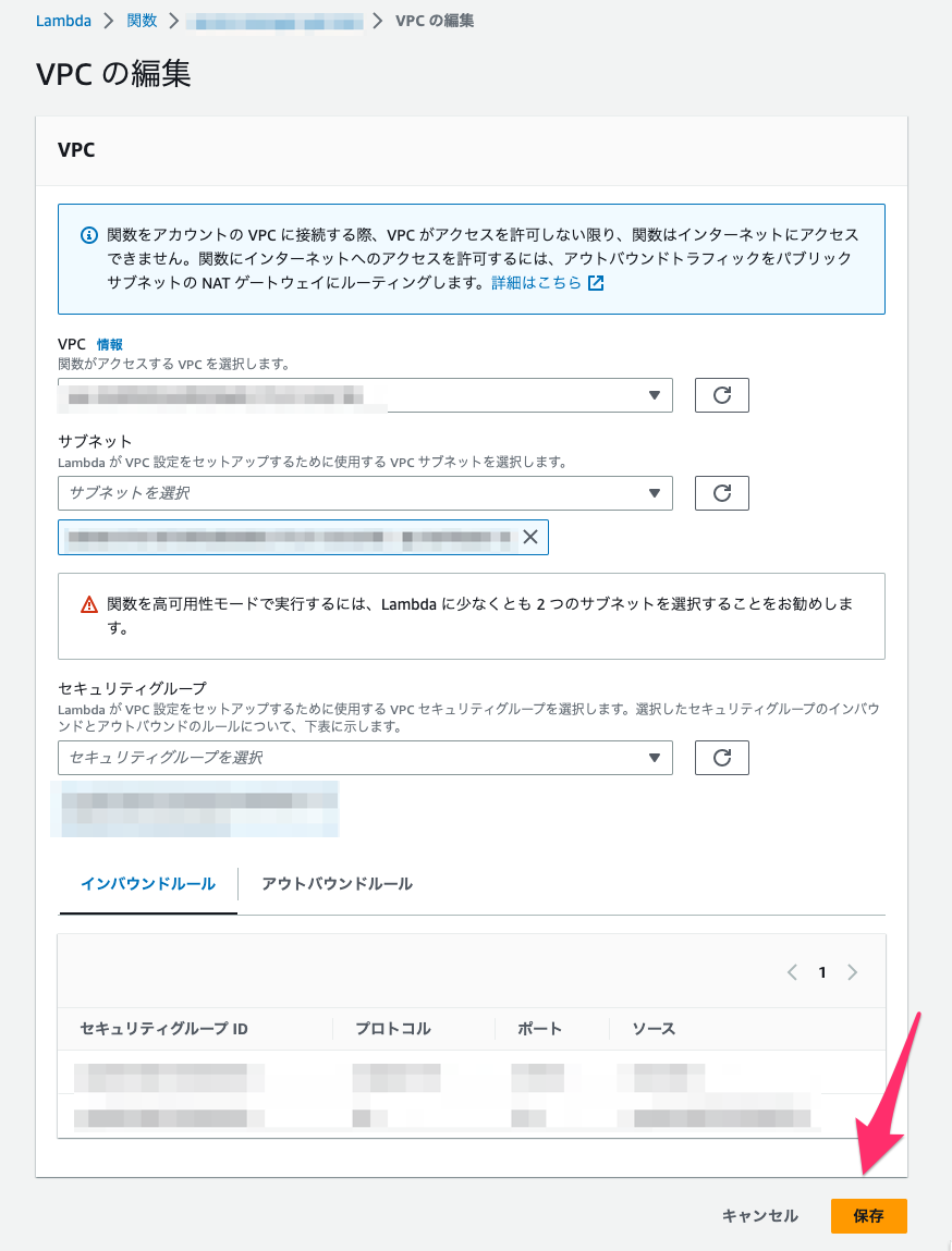 AWS lambda関数をVPC内に設置する #vpc - Qiita