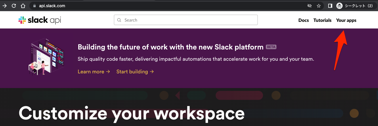 2 Slack アプリを作成してincoming Webhook URLを設定する #Slack - Qiita
