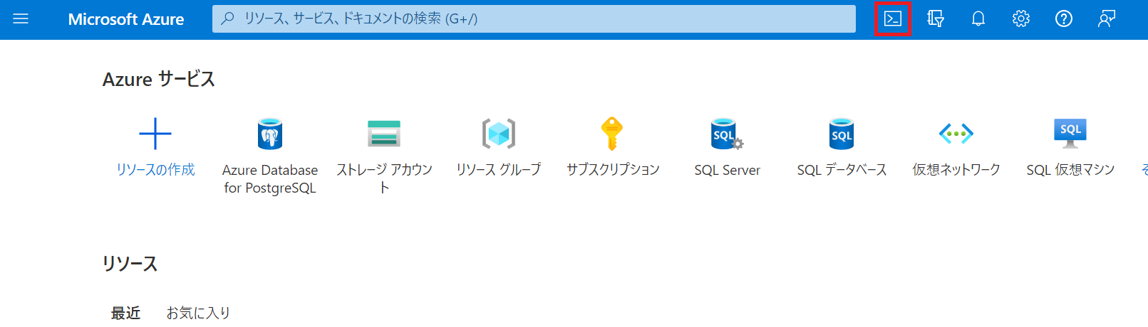 【初心者向け】Azure Cloud ShellでのPostgreSQLサーバー接続と基本的なコマンド #初心者 - Qiita