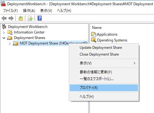 Microsoft Deployment Toolkit (MDT) 単体運用はじめの一歩 2020 #Windows10 - Qiita