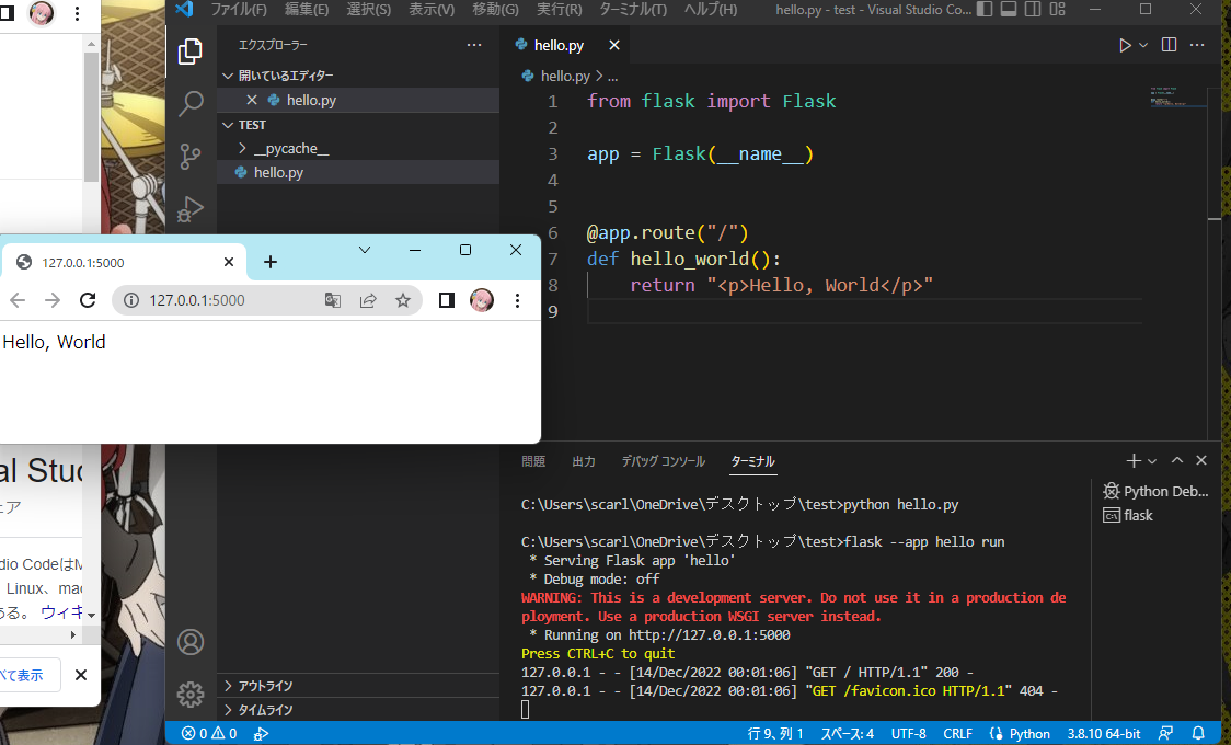 【環境構築】flask + VSCode で最強最速のデバッグ環境を構築 #Python - Qiita