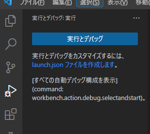 【環境構築】flask + VSCode で最強最速のデバッグ環境を構築 #Python - Qiita