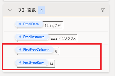 【PowerAutomateDesktop】変数を使ってExcelからDataTableを取得する方法と注意点 #PowerPlatform - Qiita