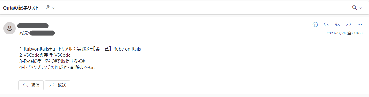 【powerautomate】sharepointから取得したリストを列挙してメールで送信する Powerplatform Qiita