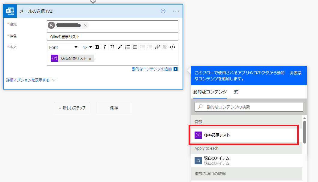 【powerautomate】sharepointから取得したリストを列挙してメールで送信する Powerplatform Qiita