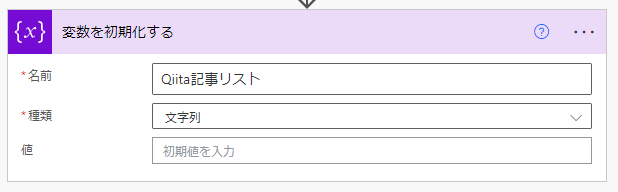 【powerautomate】sharepointから取得したリストを列挙してメールで送信する Powerplatform Qiita
